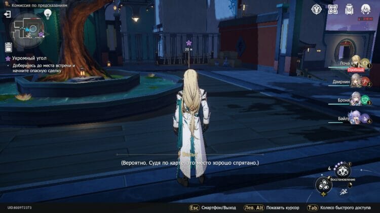 Outlander Knight en Honkai Star Rail Tutorial [Guía]