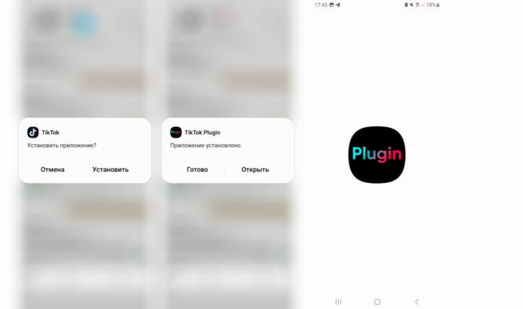 Download Tik Tok mod 2025 for iPhone and Android for Russia