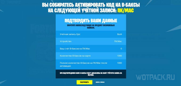 Как задонатить в Fortnite и купить В-баксы в России после блокировки ...