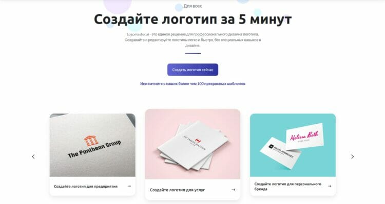 15 neurale netværk til at skabe logoer i 2023