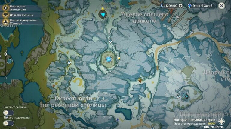 Cryo Hypostasis in Genshin Impact: How to Unlock and Defeat [Guide]