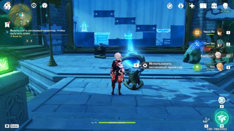 Curse of Petrification in Genshin Impact: Použijte Stream Projector