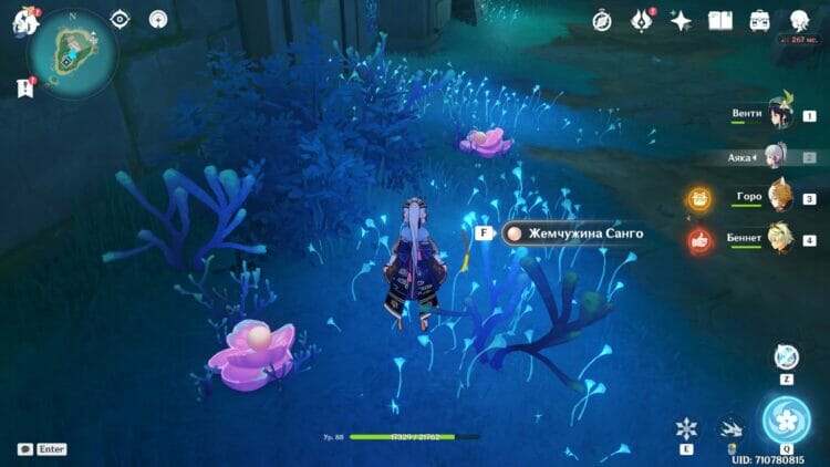 Sango's Pearl in Genshin Impact: where to find, map