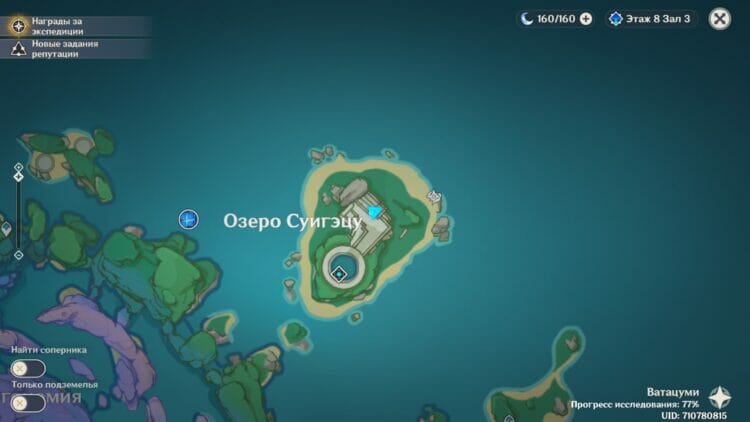 Sango's Pearl in Genshin Impact: where to find, map