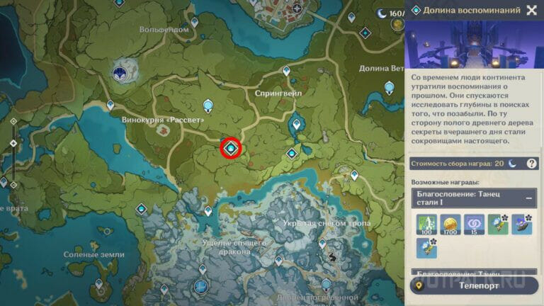 Все подземелья в Genshin Impact: как открыть и пройти [гайд]