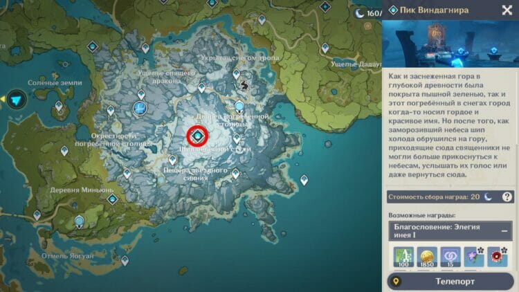 Все подземелья в Genshin Impact: как открыть и пройти [гайд]