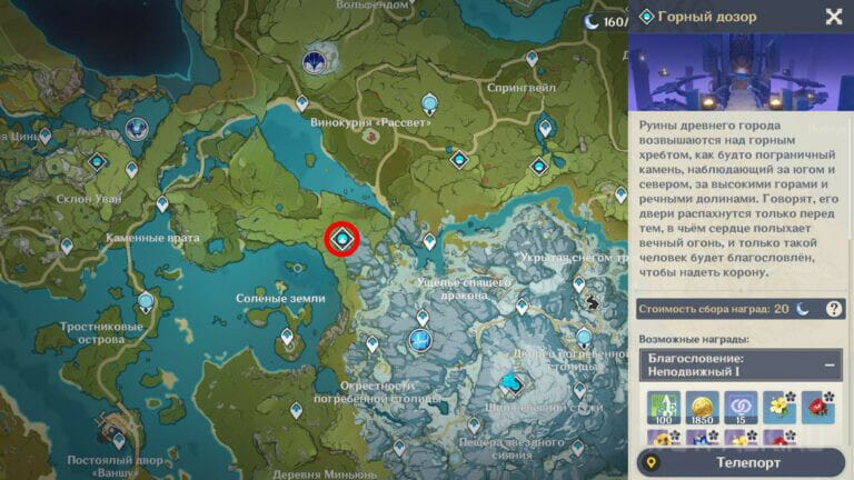 Все подземелья в Genshin Impact: как открыть и пройти [гайд]