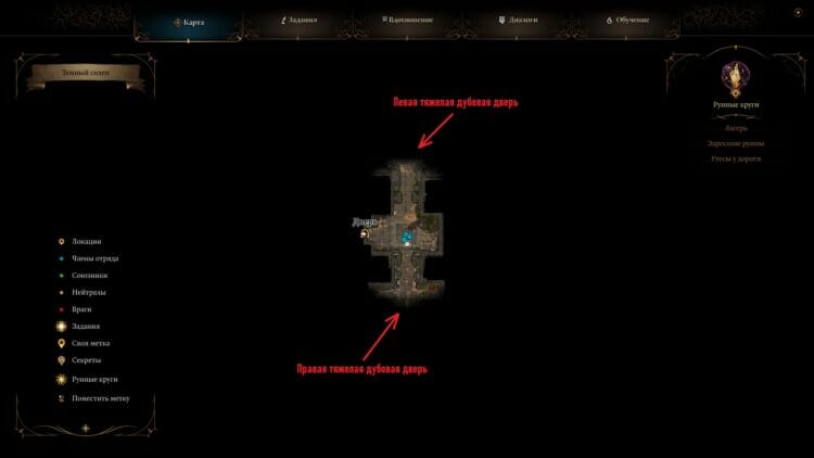 Cripta oscura en Baldur's Gate: cómo encontrar al Marchito y explorar las ruinas