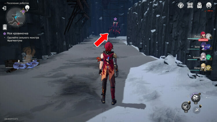 My blood in Honkai Star Rail: how to complete the Luke quest