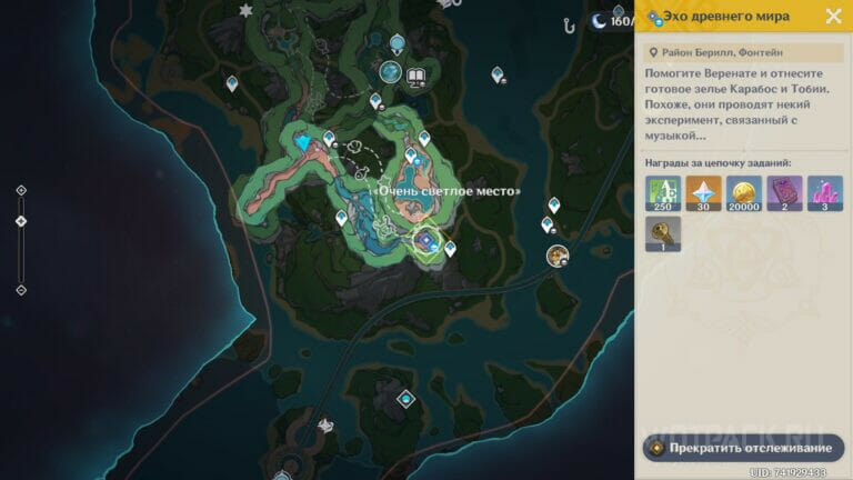Echoes of the Ancient World in Genshin Impact walkthrough [guide]
