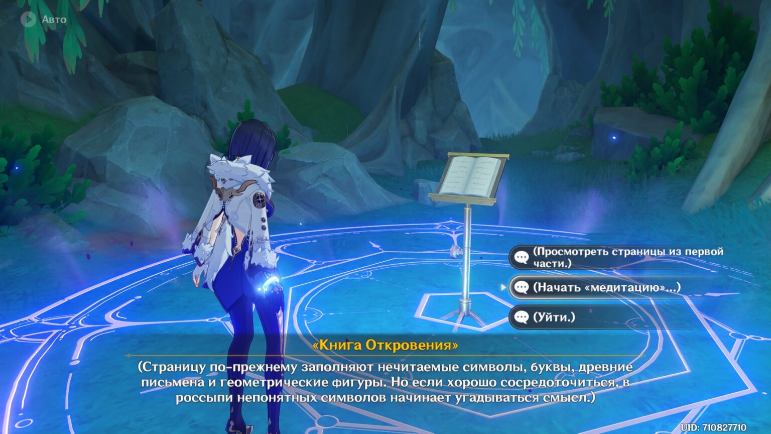 All Fontaine Luxury Chests in Genshin Impact: How to Find and Open