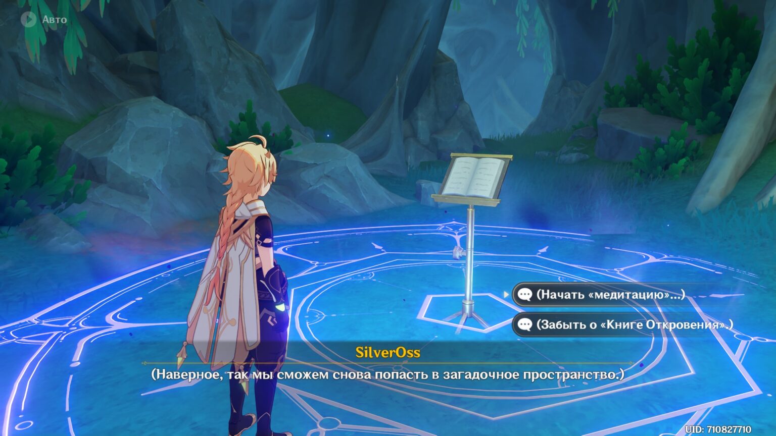 All Fontaine Luxury Chests in Genshin Impact: How to Find and Open