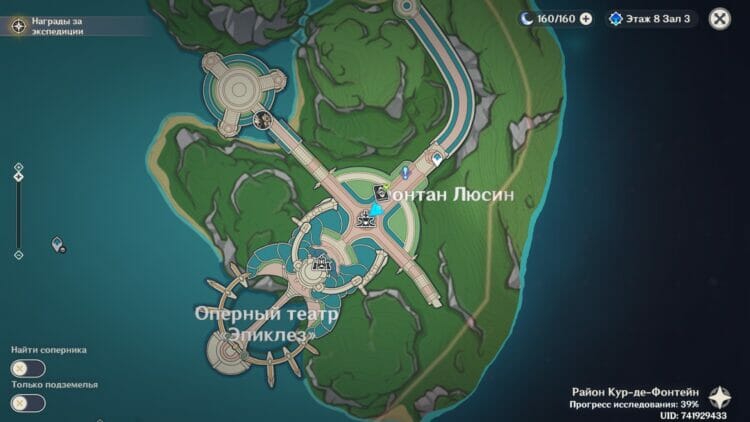 In Genshin Impact, they found a place where Focalors crying is heard