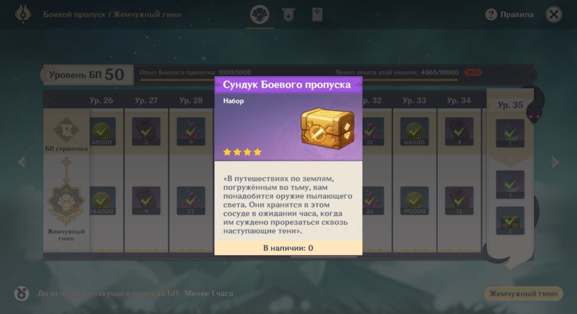 Sacrificial Jade in Genshin Impact: how to get it and who it suits