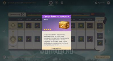 Sacrificial Jade in Genshin Impact: how to get it and who it suits