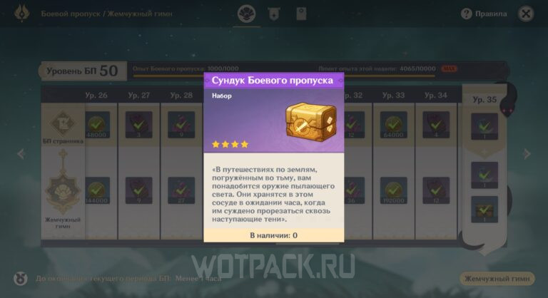 Sacrificial Jade in Genshin Impact: how to get it and who it suits