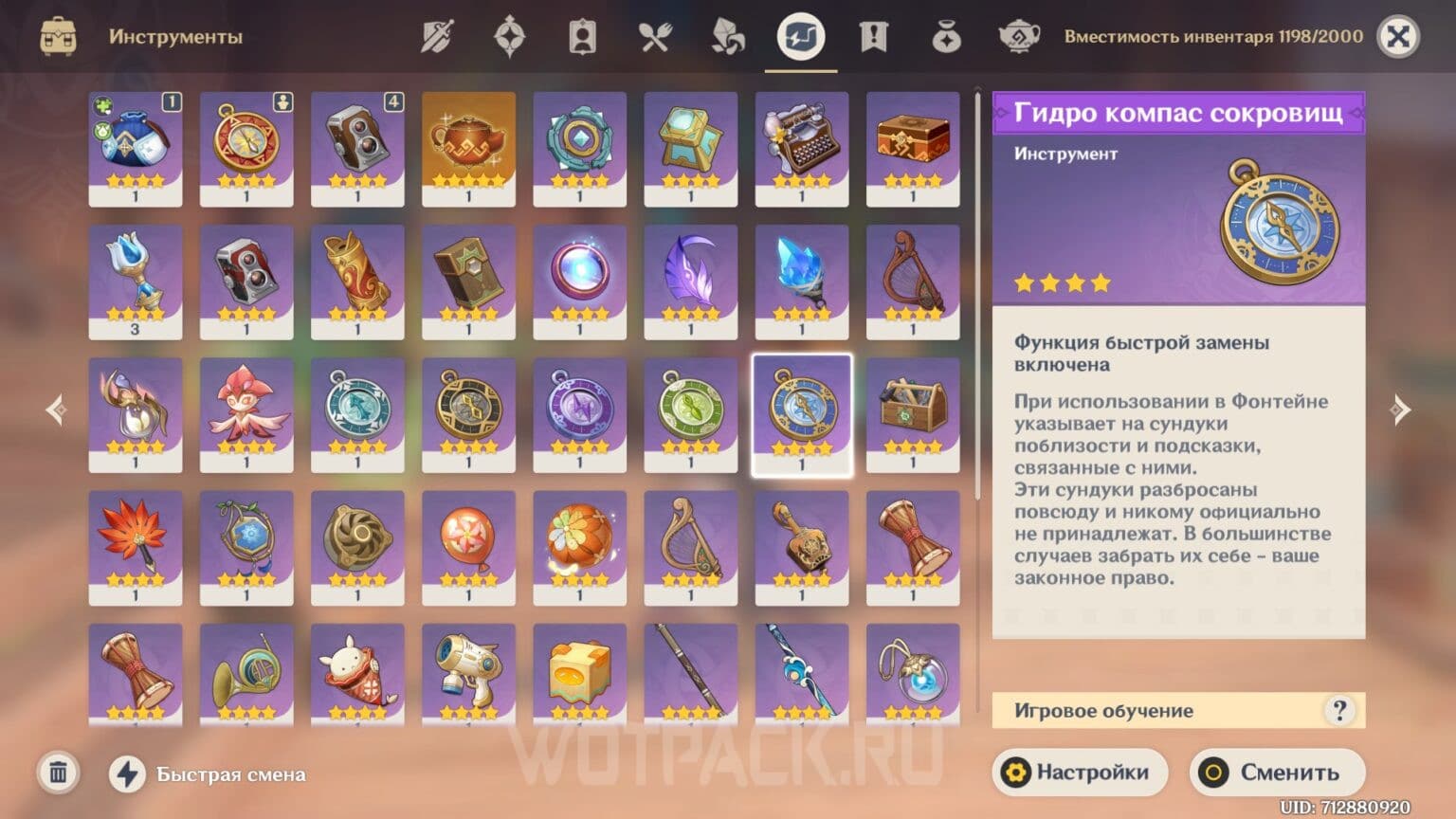 Hydro treasure compass in Genshin Impact: how to get and use