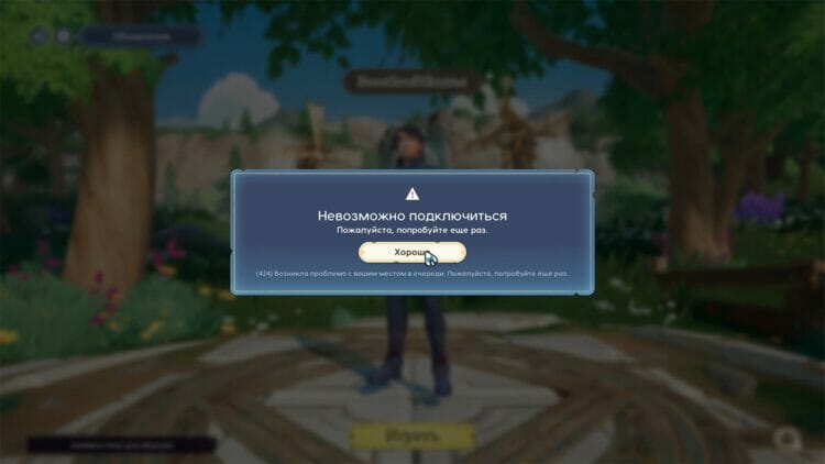 Palia 中的错误 424“无法连接”：如何解决[所有方法]