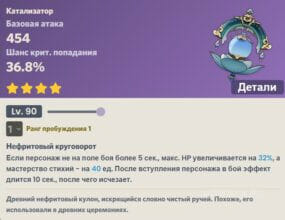 Sacrificial Jade in Genshin Impact: how to get it and who it suits