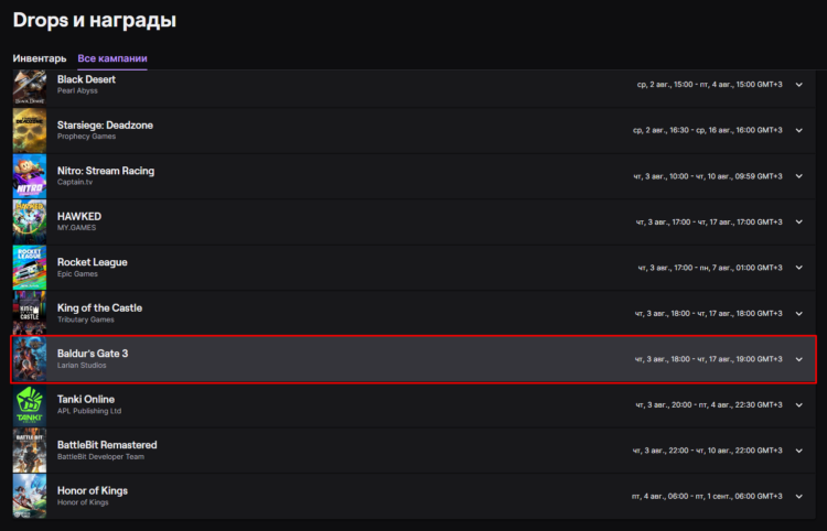 Baldur's Gate 3용 Twitch Drops: 계정을 연결하고 보상을 받는 방법