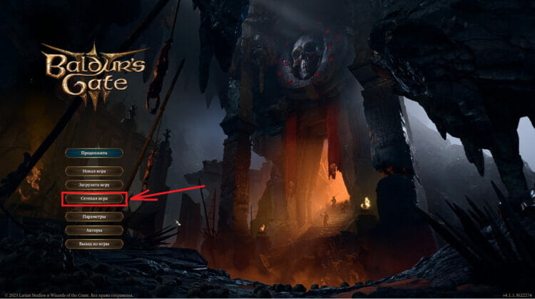 Baldur's Gate 3 co-op: how to play online with friends