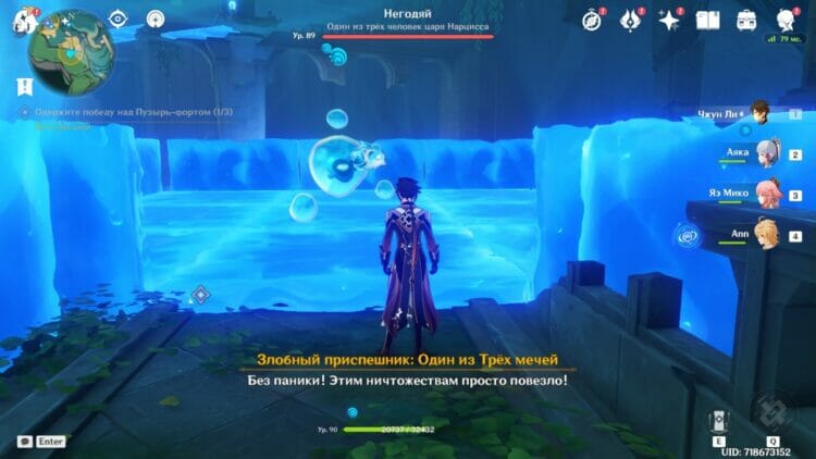 Genshin Impact's The Narzissenkreuz Adventure: How to Start and Complete