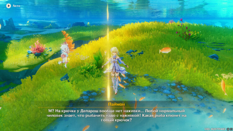 Delaroche v Genshin Impact: katero ribo in vabo izbrati