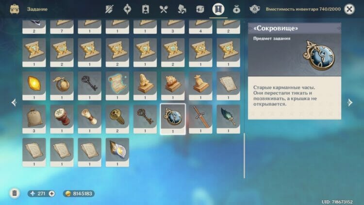 Treasure Clock in Genshin Impact: why you need it and how to use it