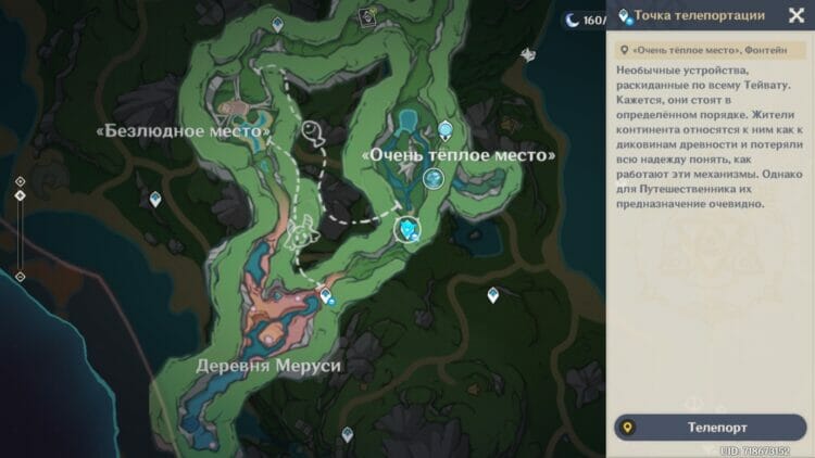 A very warm place in Genshin Impact: how to get in and open a teleport