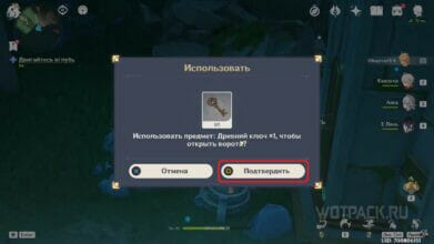Ancient Key in Genshin Impact: Where to Find in Fontaine