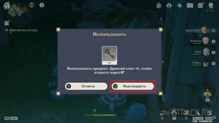 Ancient Key in Genshin Impact: Where to Find in Fontaine