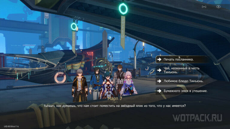 What to put on the star skiff in Honkai Star Rail: choose return gifts