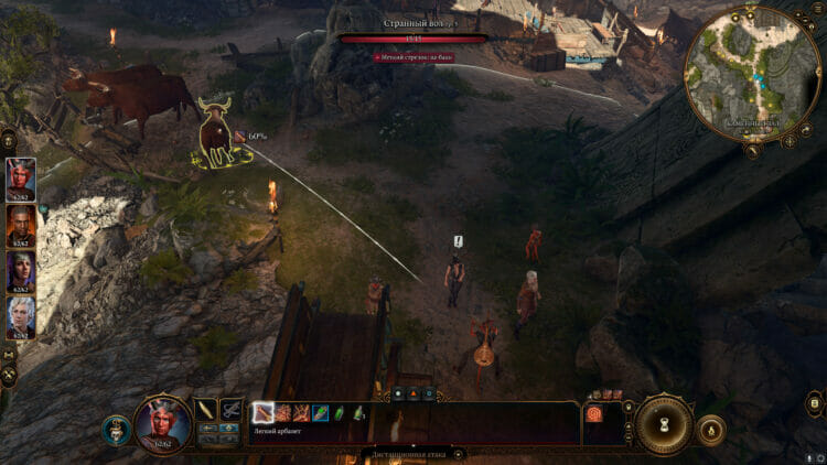 Strange ox in Baldur's Gate 3: what to do with it and whether to kill it