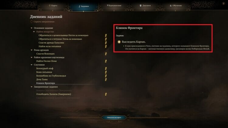 Karlach in Baldur's Gate 3: how to save and start a romance