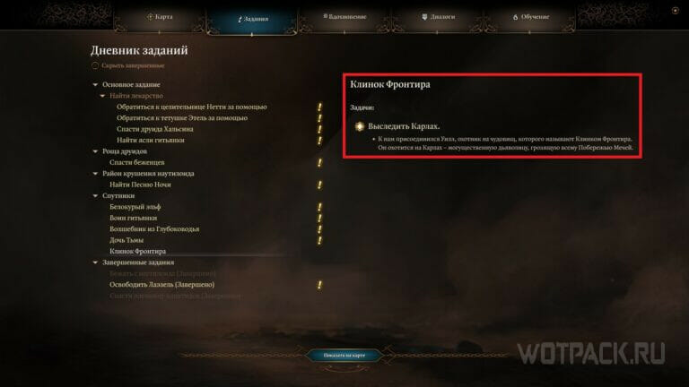 Karlach in Baldur's Gate 3: how to save and start a romance