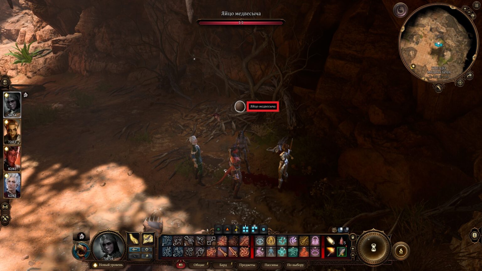 Githyanki Egg in Baldur's Gate 3: How to Steal and What to Do with It