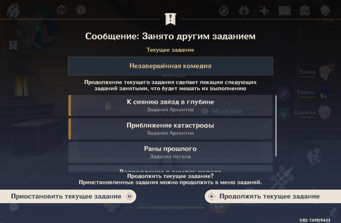 Jugar Monopoly en Genshin Impact: Cómo conseguir cupones