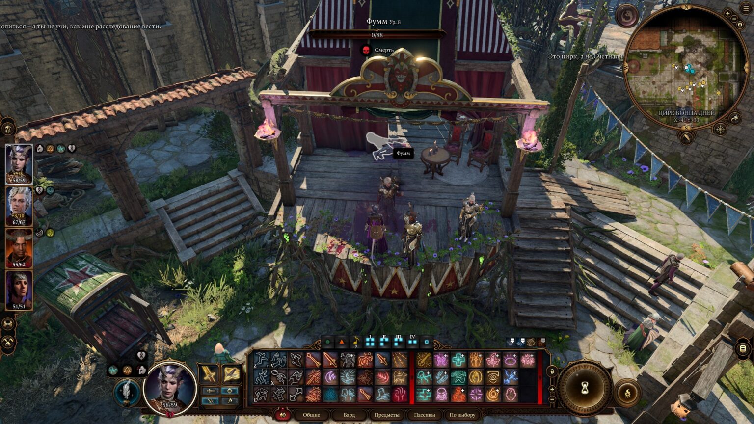 Clown Blob en Baldur's Gate 3: dónde encontrar todas las partes del cuerpo