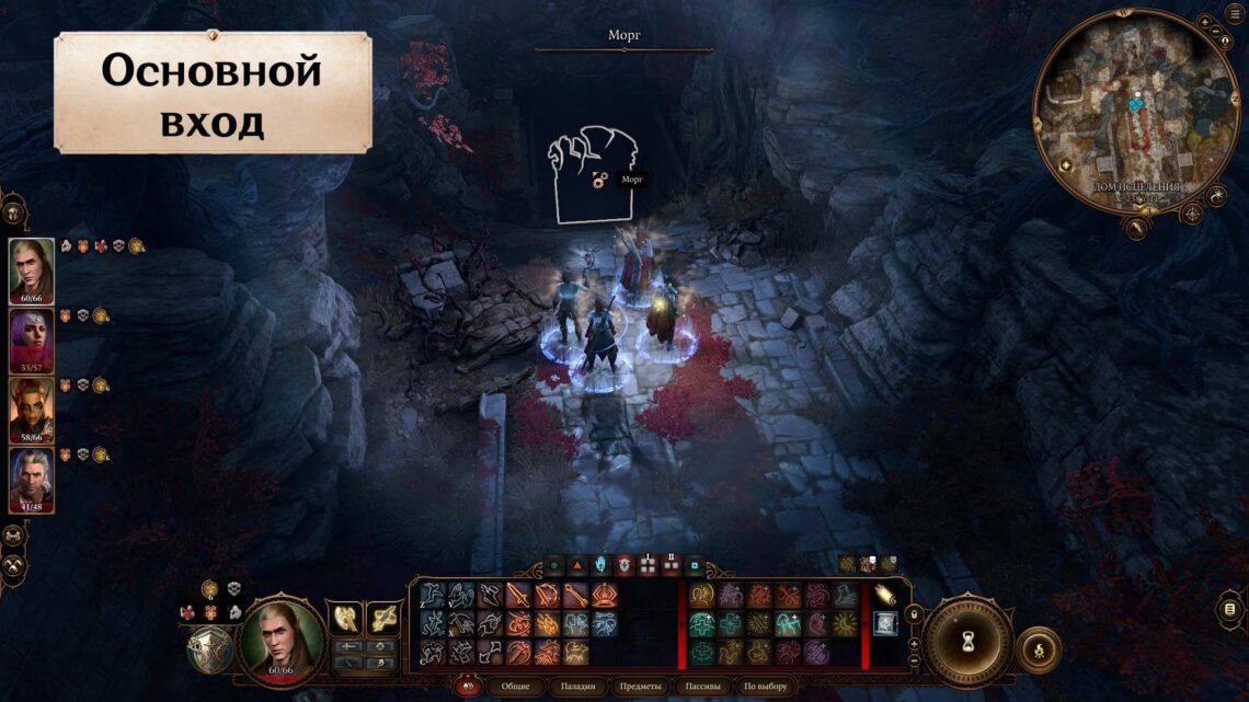 Morgue in Baldur's Gate 3: lever and secret doors [walkthrough]
