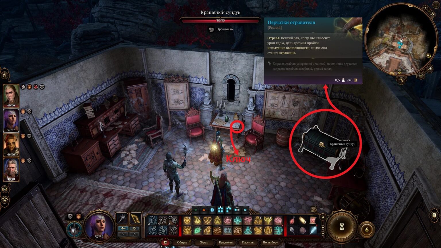 House of Healing in Baldur's Gate 3: walkthrough [all secrets]