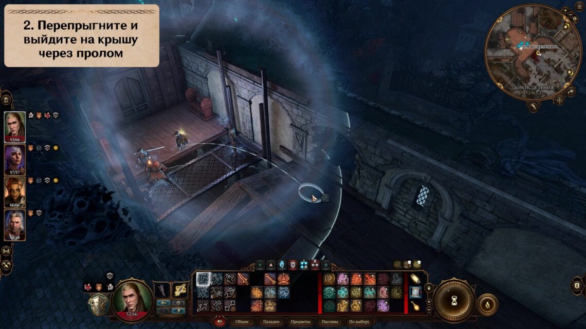 House of Healing in Baldur's Gate 3: walkthrough [all secrets]