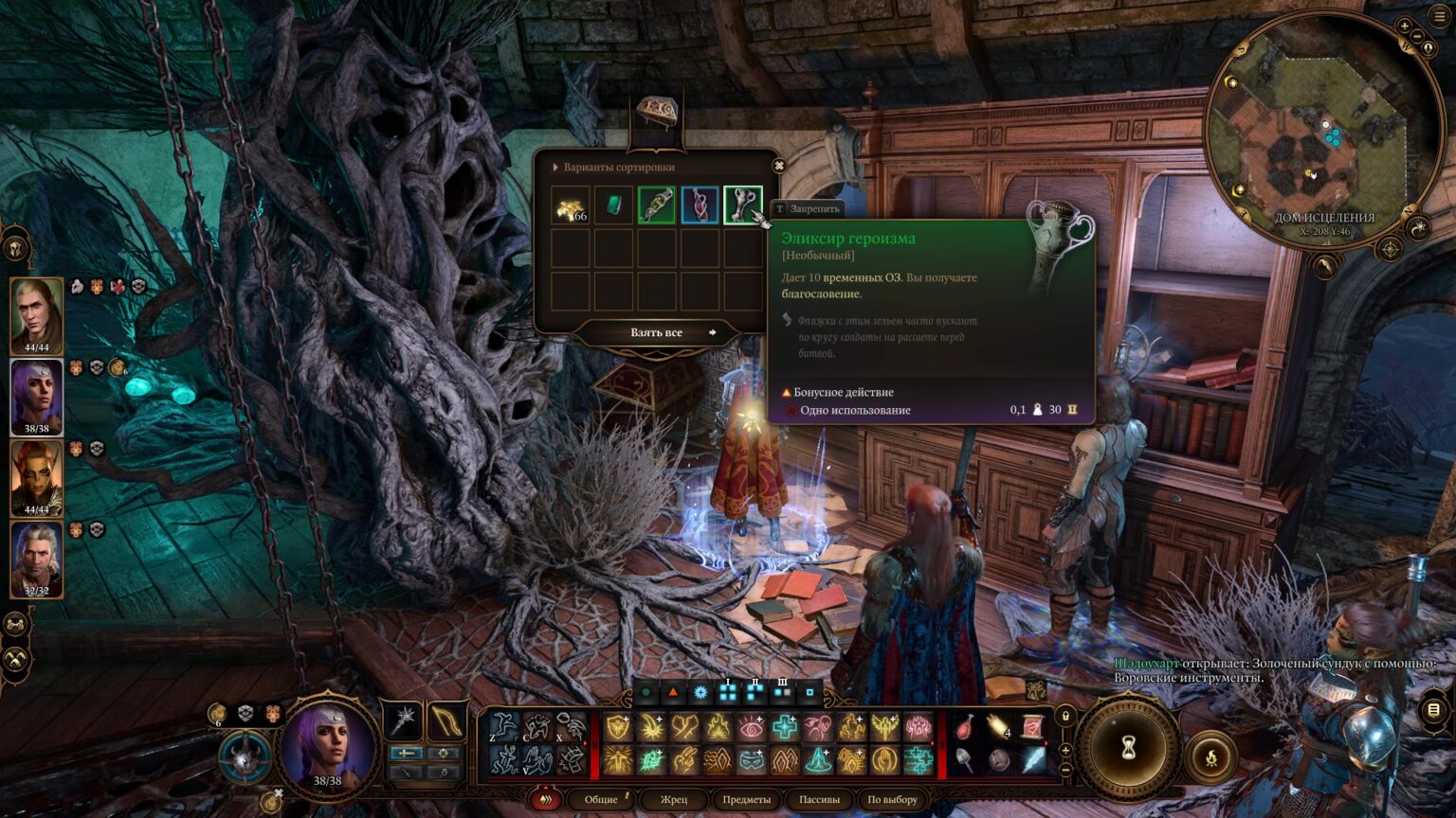 House of Healing in Baldur's Gate 3: walkthrough [all secrets]