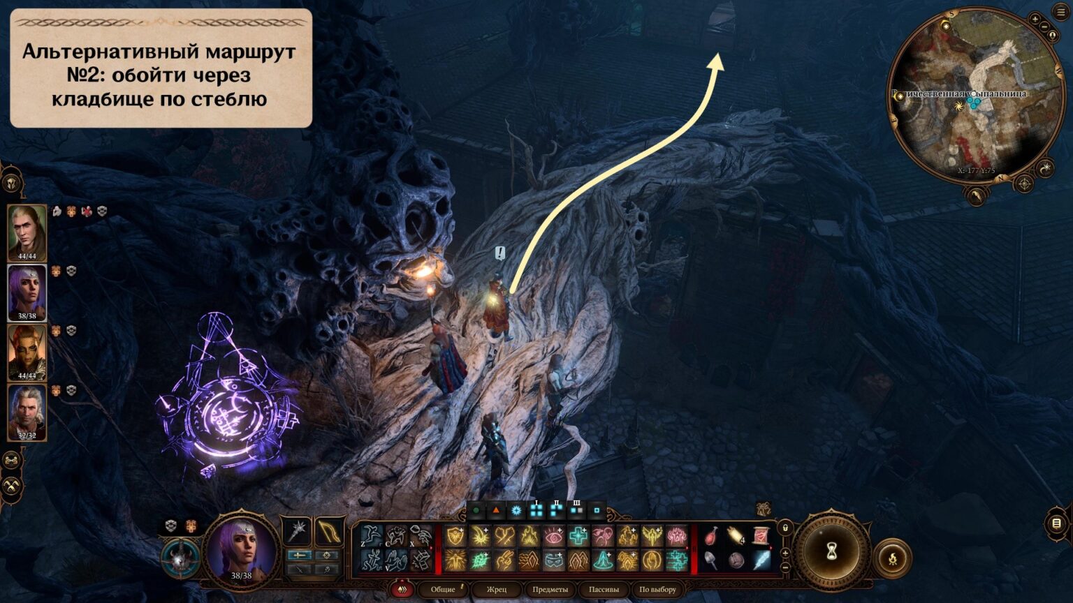 House of Healing in Baldur's Gate 3: walkthrough [all secrets]