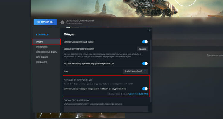 Where are the Starfield saves on PC and Xbox [folder path]