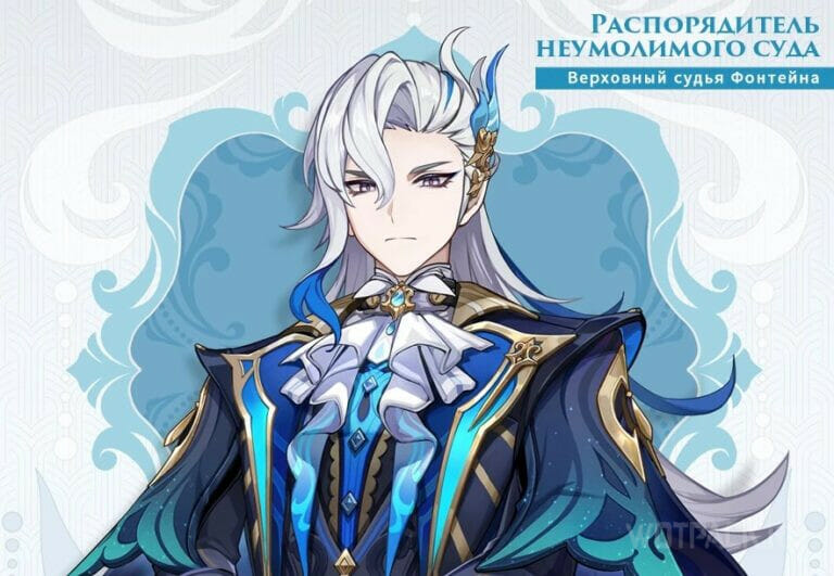 Neuvillette in Genshin Impact: guide, build, teams, artifacts | Wotpack