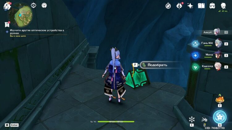 Insidious Light from the Depths in Genshin Impact: Explore Other ...