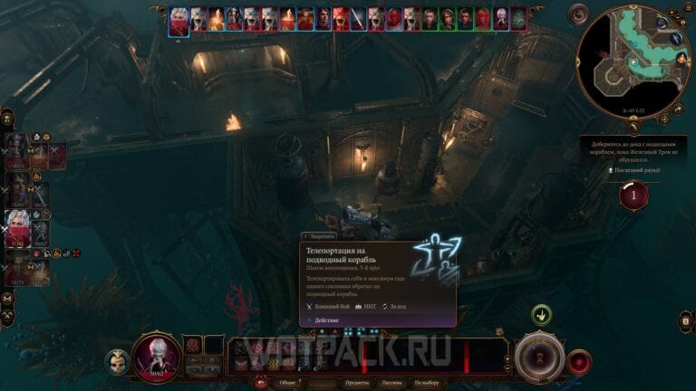 Der Eiserne Thron in Baldur's Gate 3: Wie man die Gondianer rettet