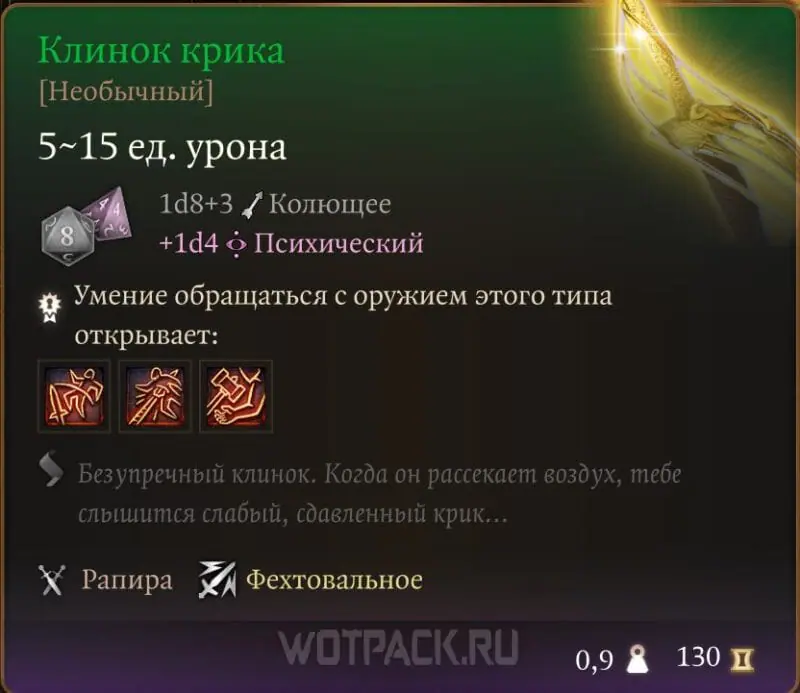 Верный Нере в Baldur’s Gate 3: как спасти или убить