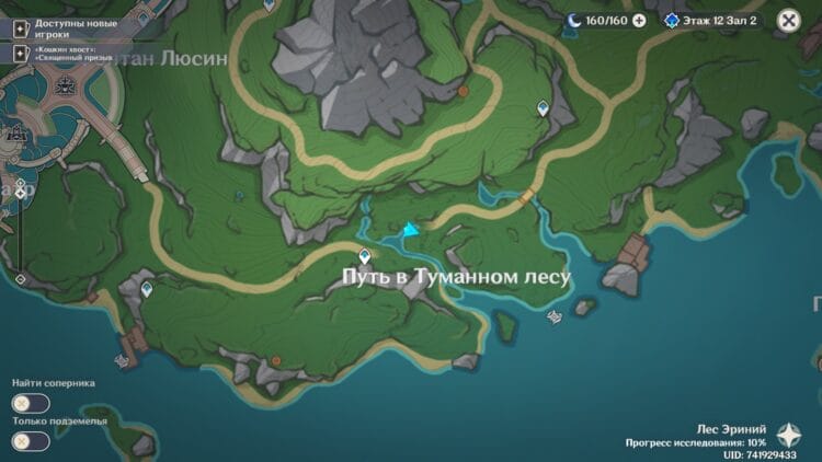 Lakelight Lily in Genshin Impact: Map, Where to Find [Route] and Buy