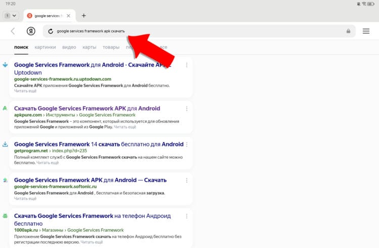 Сервисы Гугл на Хуавей: как установить Google Play на Huawei